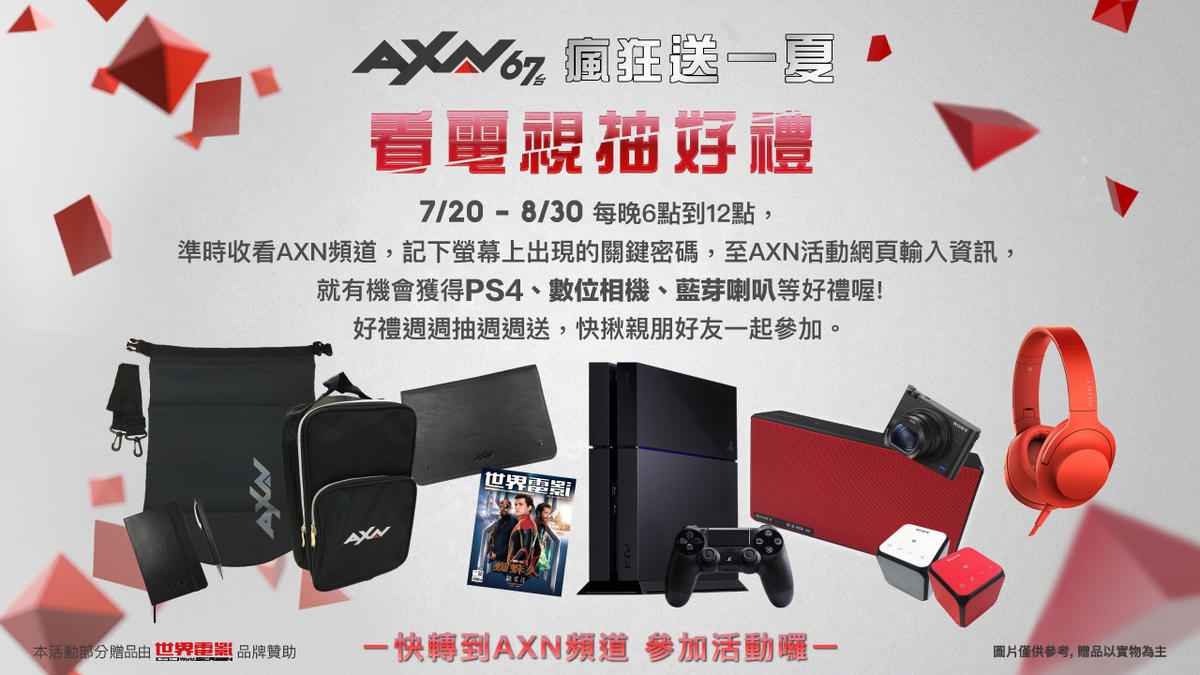 AXN Taiwan